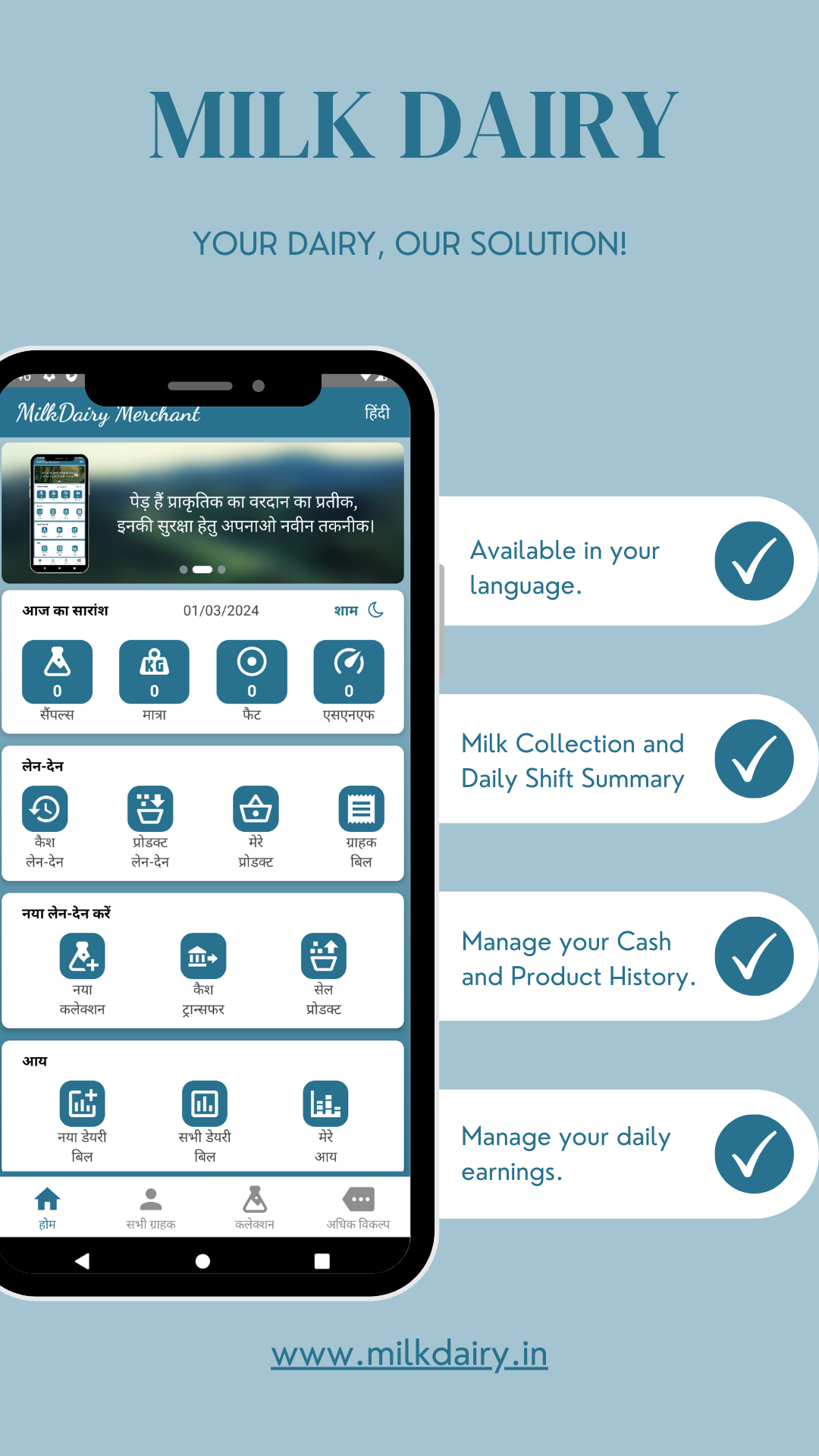 Milk Dairy - Your Dairy, Our Solution!